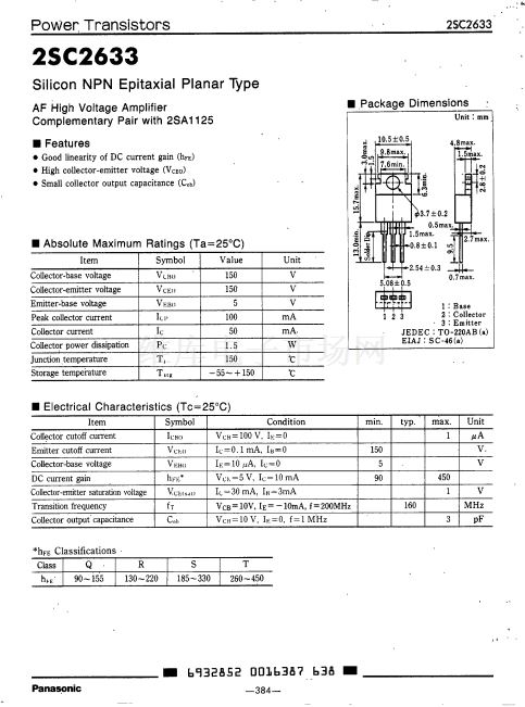 2SC2633S Datasheet_PDF文件下载_芯片资料查询_维库电子市场网