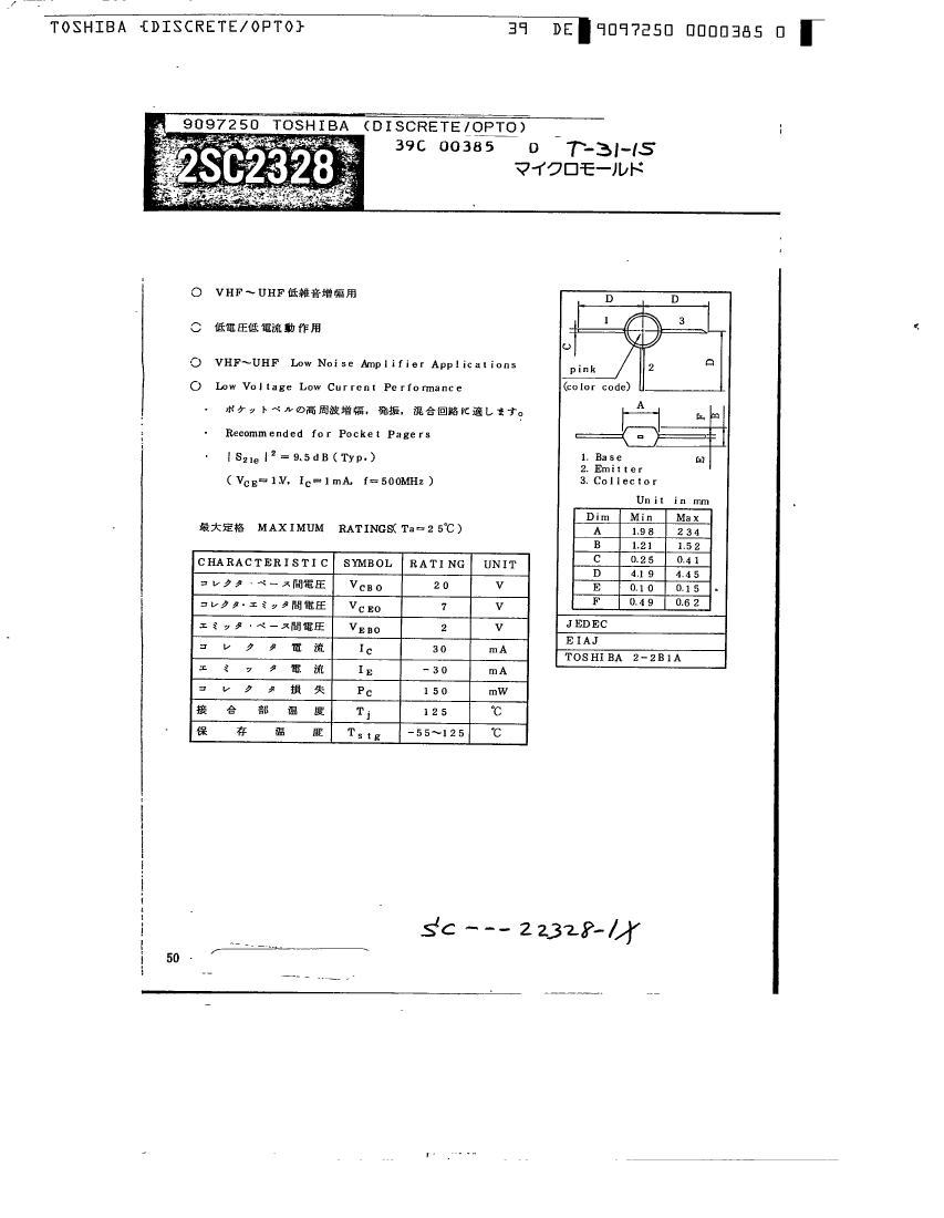 2SC2328 Datasheet_PDF文件下载_芯片资料查询_维库电子市场网