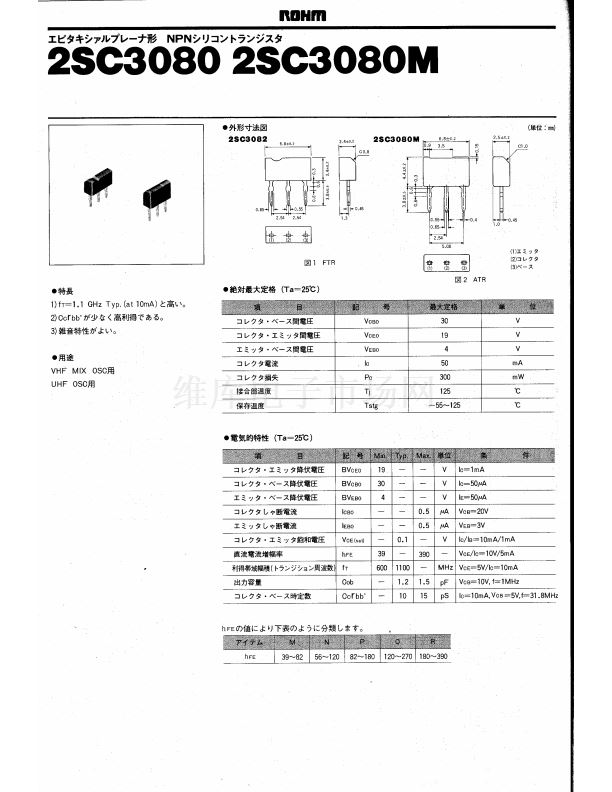 2SC3080MP Datasheet_PDF文件下载_芯片资料查询_维库电子市场网