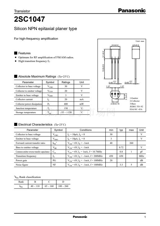 2SC1047B Datasheet_PDF文件下载_芯片资料查询_维库电子市场网
