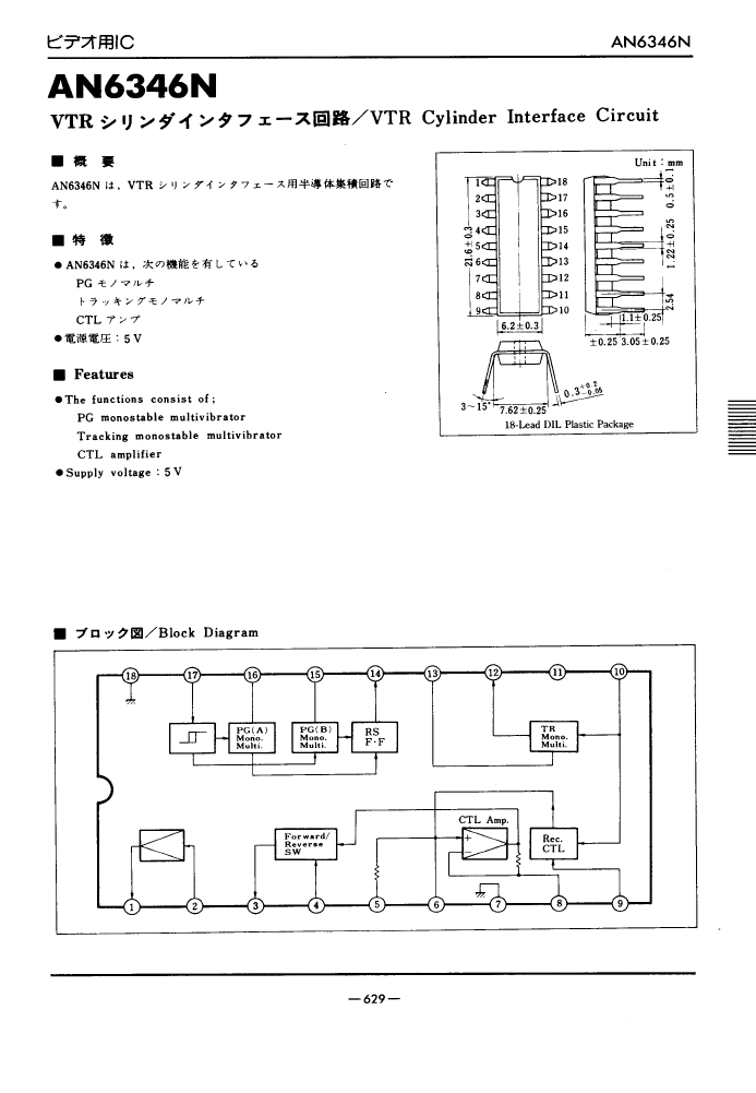 AN6346N Datasheet_PDF文件下载_芯片资料查询_维库电子市场网