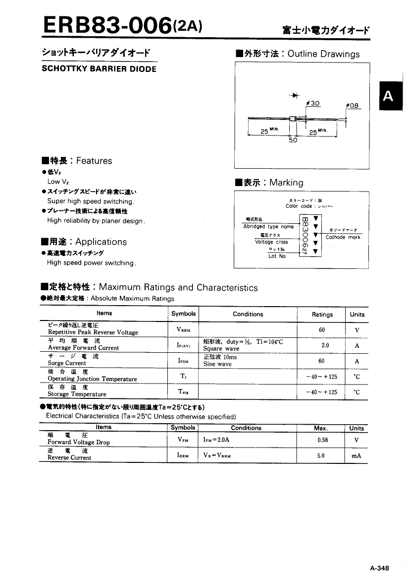ERB83-006 Datasheet_PDF文件下载_芯片资料查询_维库电子市场网