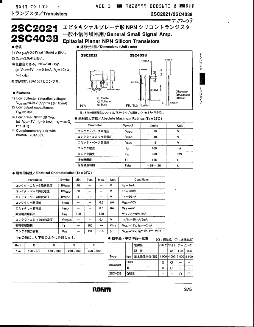 2SC2021MR Datasheet_PDF文件下载_芯片资料查询_维库电子市场网