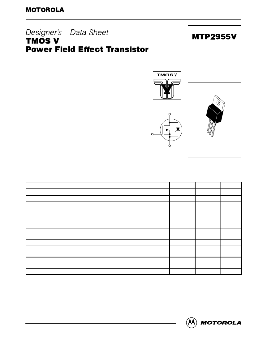 MTP2955V Datasheet_PDF文件下载_芯片资料查询_维库电子市场网