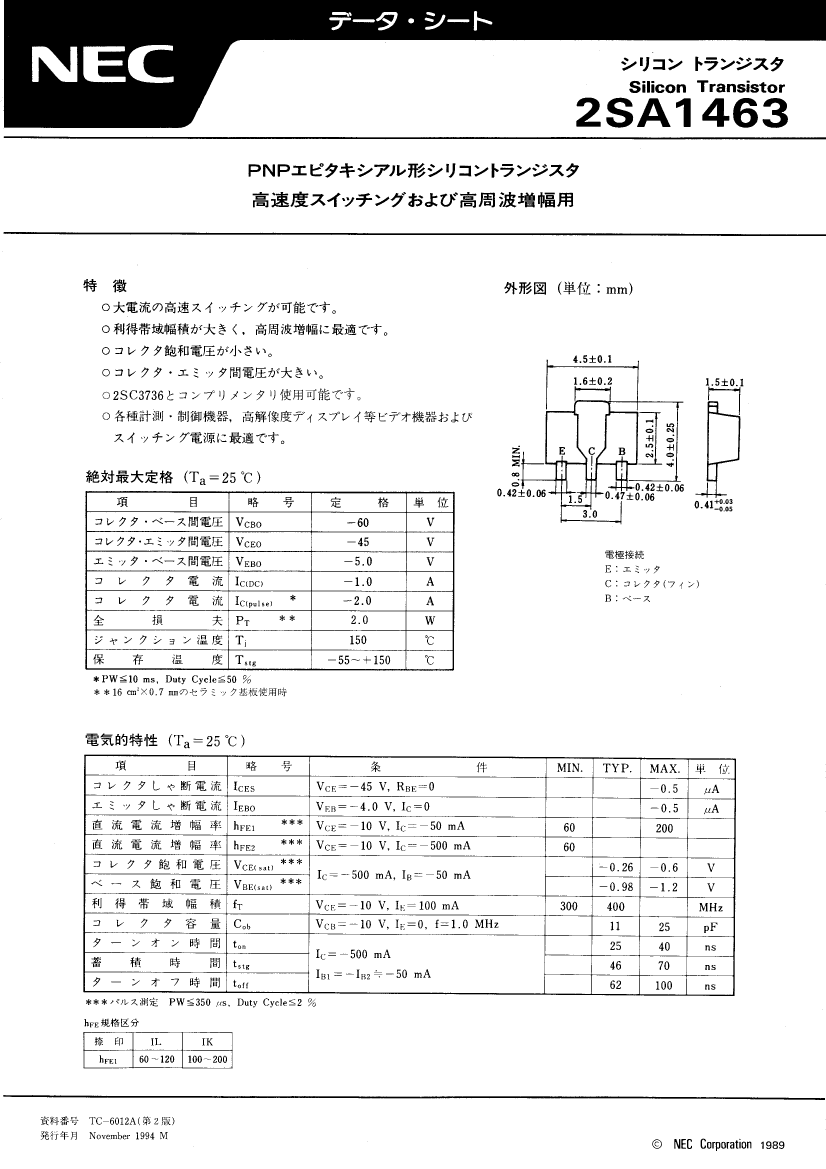 2SA1463IL Datasheet_PDF文件下载_芯片资料查询_维库电子市场网