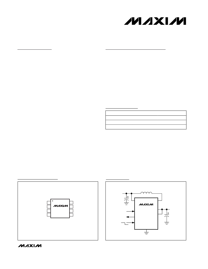 MAX1797 Datasheet_PDF文件下载_芯片资料查询_维库电子市场网