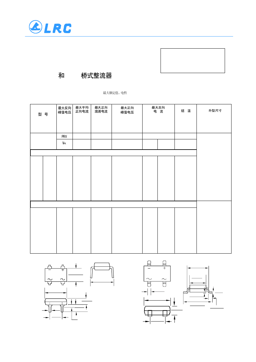 DB106-S Datasheet_PDF文件下载_芯片资料查询_维库电子市场网