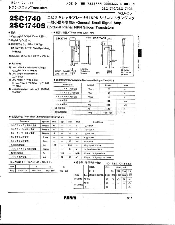 2SC1740 Datasheet_PDF文件下载_芯片资料查询_维库电子市场网