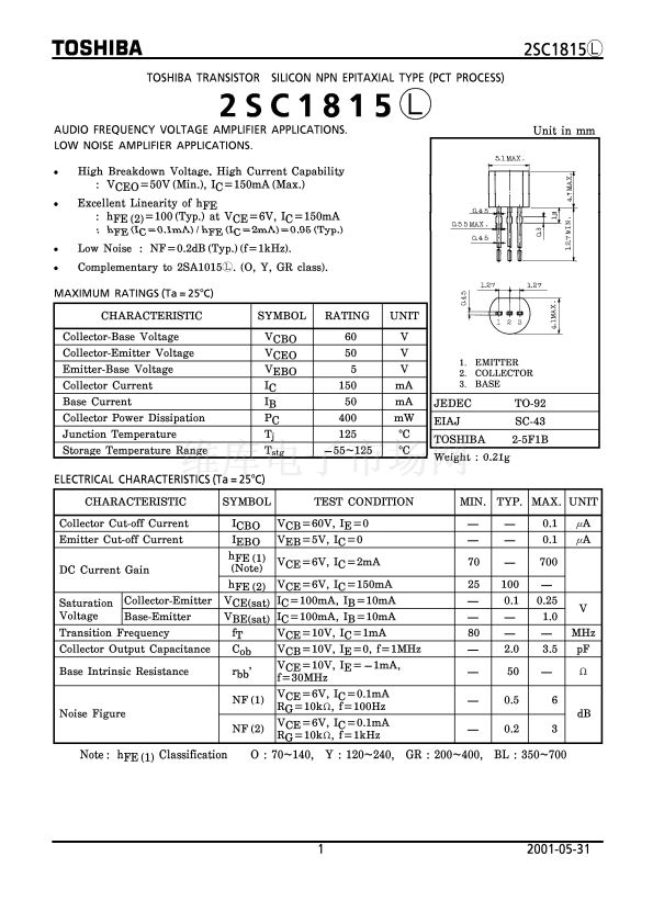 2SC1815LY Datasheet_PDF文件下载_芯片资料查询_维库电子市场网