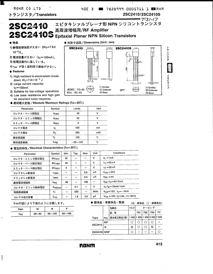 2SC2410S Datasheet_PDF文件下载_芯片资料查询_维库电子市场网