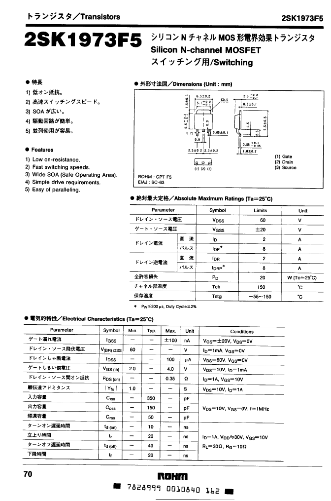 2SK1973F5 Datasheet_PDF文件下载_芯片资料查询_维库电子市场网