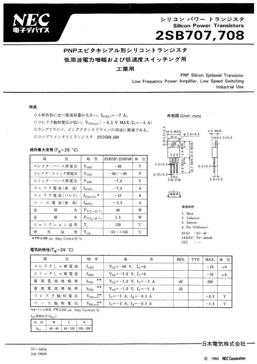 2SB707L Datasheet_PDF文件下载_芯片资料查询_维库电子市场网